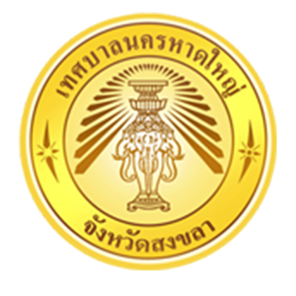 เทศบาลหาดใหญ่-Logo – IQSOFT TECH OF HATYAI – บริษัท ไอคิวซอฟท์ ...